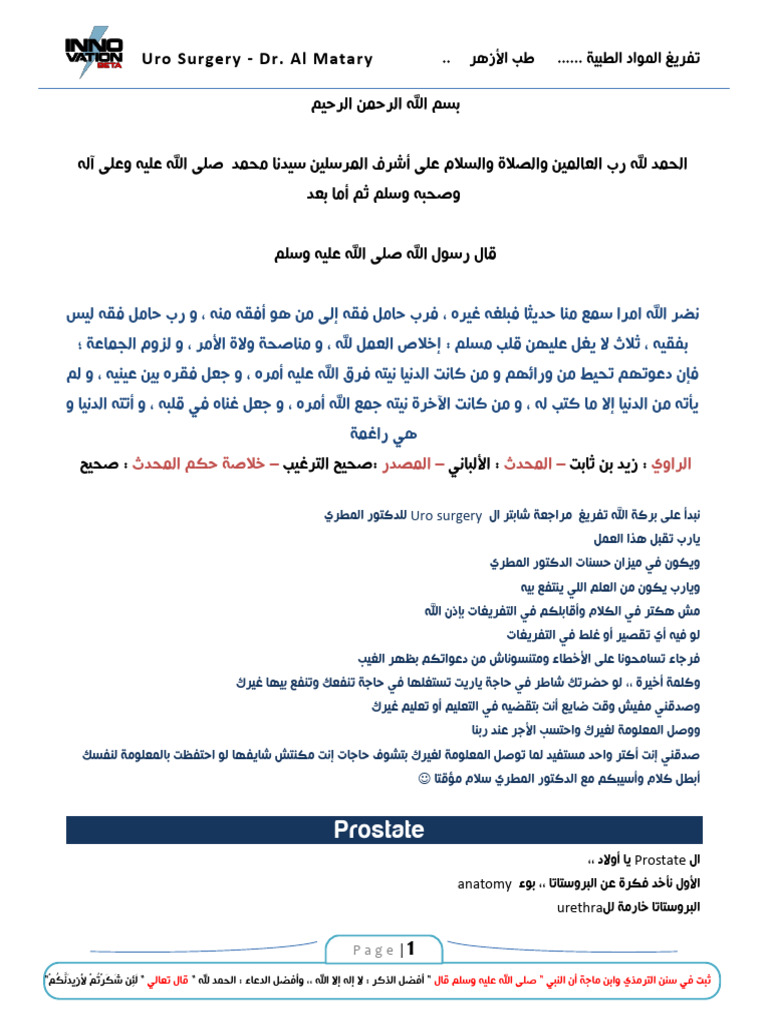 31 - 32 - 35 Uro Surgery | PDF