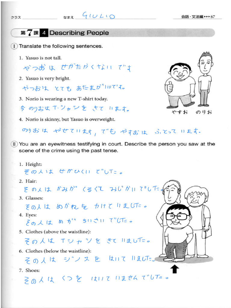 Genki Workbook 67 | PDF