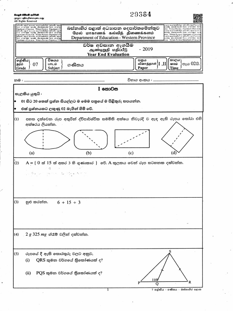 2019 Grade 07 Mathematics Third Term Test Paper With Answers Western ...