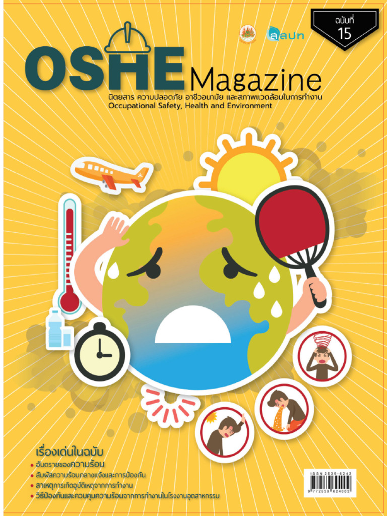 OSHE Magazine 15 | PDF