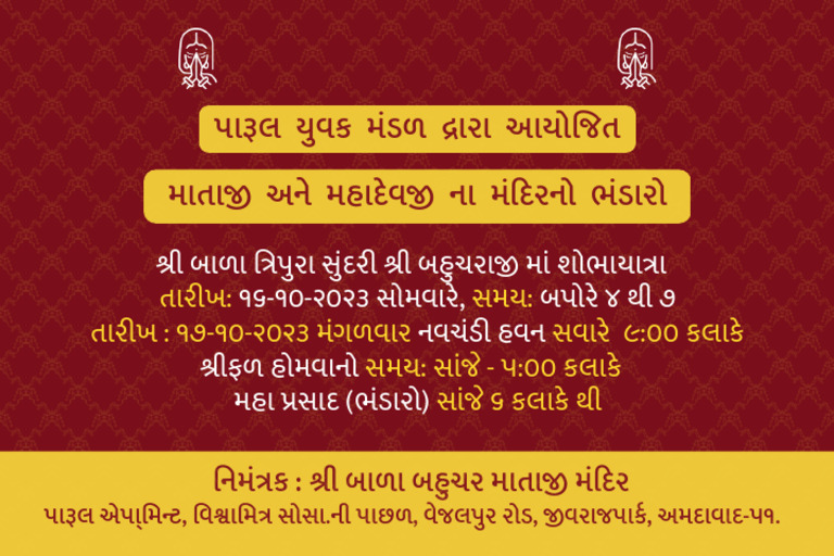 Navchandi Banner | PDF