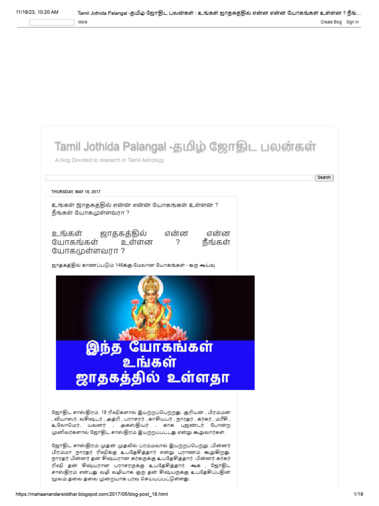 Tamil Jothida Palangal -தமிழ் ஜோதிட பலன்கள் - உங்கள் ஜாதகத்தில் என்ன ...