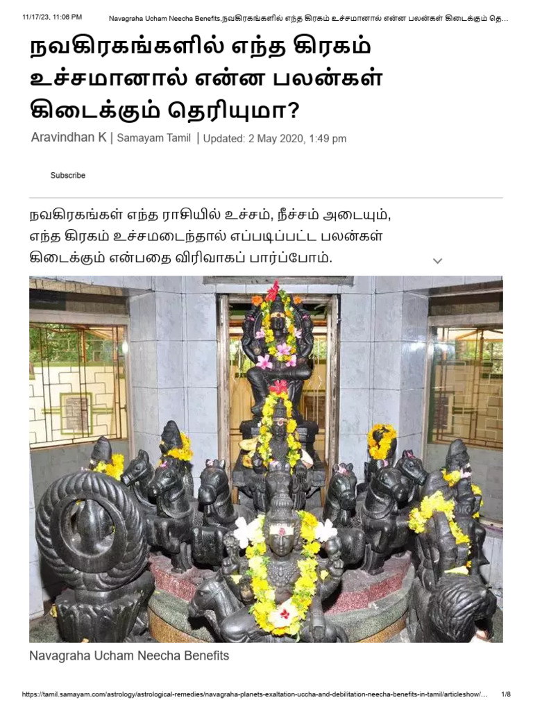 Navagraha Ucham Neecha Benefits,நவகிரகங்களில் எந்த கிரகம் உச்சமானால் ...