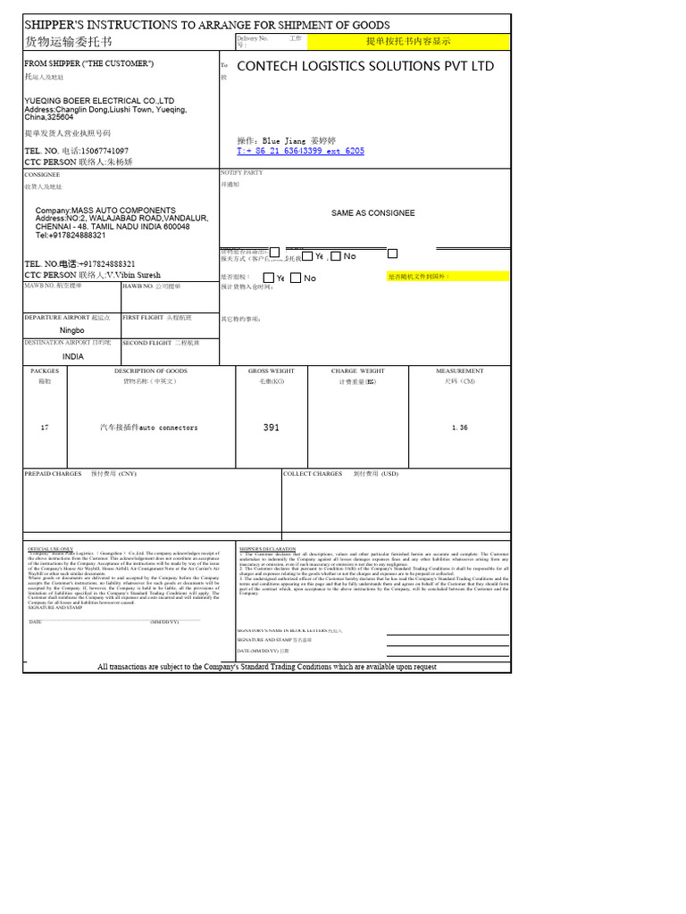 BOOKING 托书 | PDF | Civil Law (Legal System) | Justice
