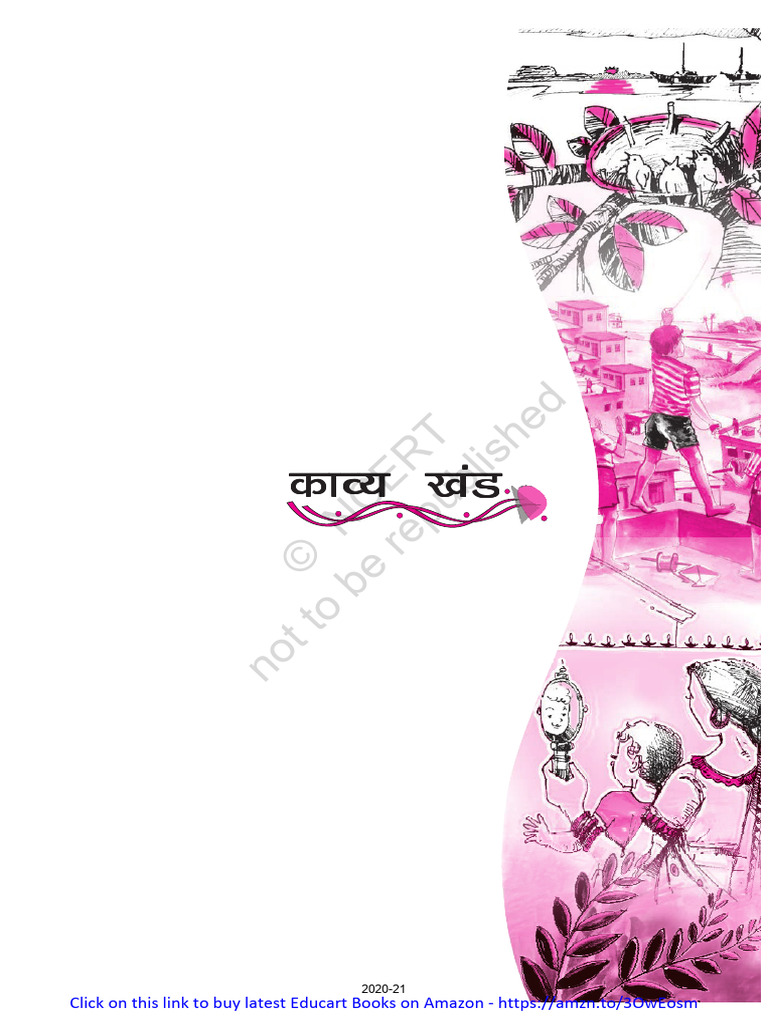 Hindi 12 | PDF