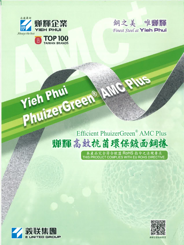 Yieh Phui GI Sheet Catalog | PDF