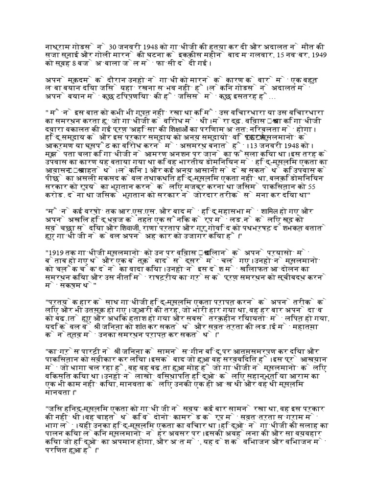 Nathu Ram Godse | PDF