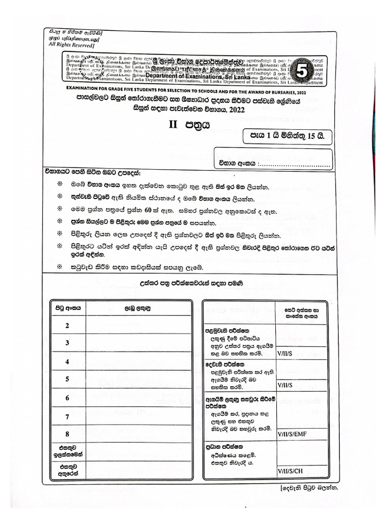 Grade 5 Scholarship Exam 2022 Past Papers 639fd1241a9ef | PDF