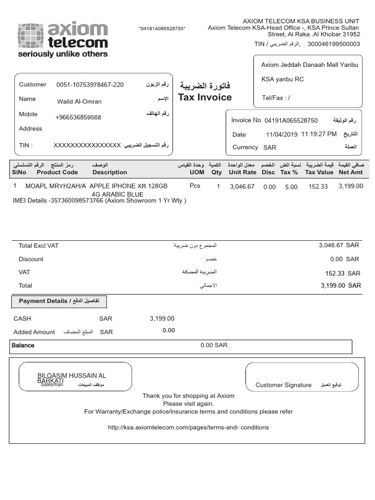 ﺔﺑﯾرﺿﻟا ةروﺗﺎﻓ Tax Invoice | PDF | Trade | Economies