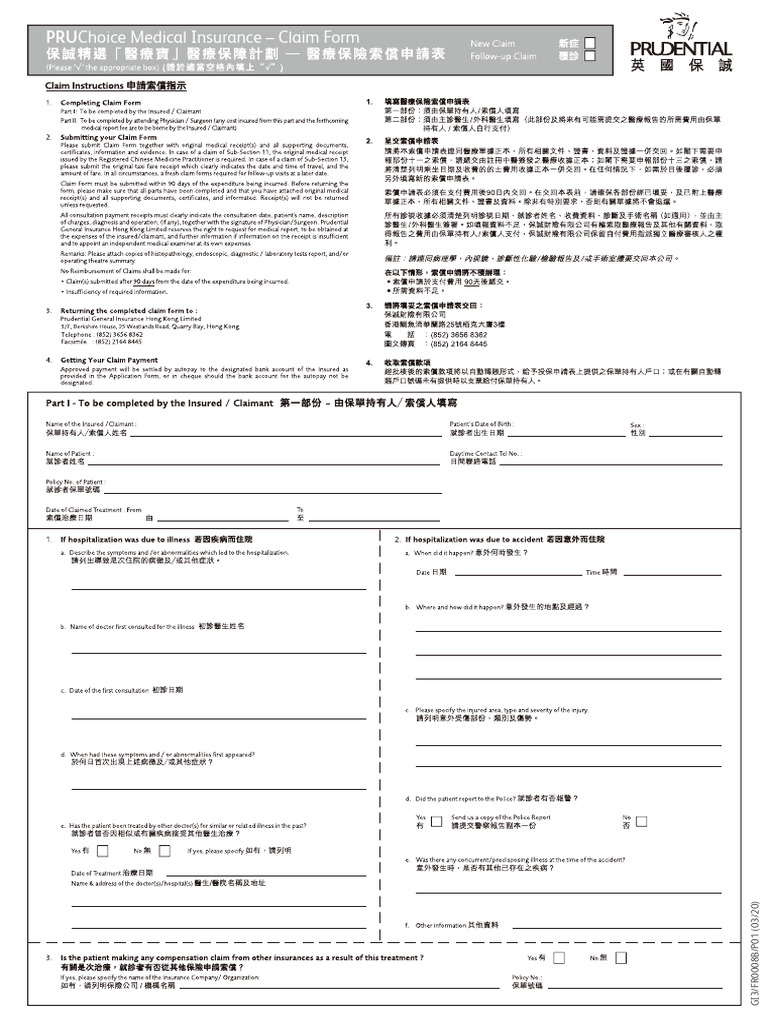 PRUChoice Medical Claim Form - 0320 | PDF | Insurance | Privacy