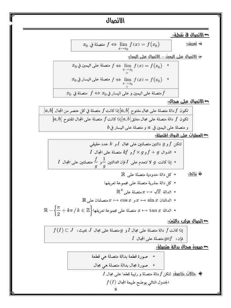 Resumé2 Continuité 2bac | PDF