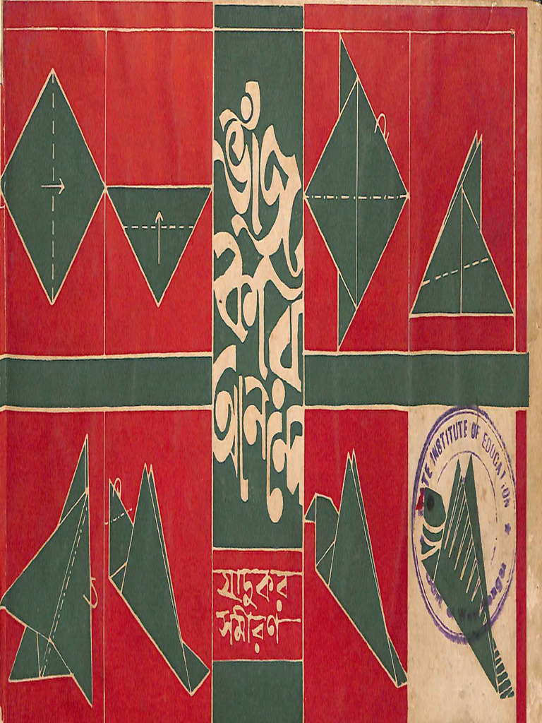 Bhanj Kori Anonde | PDF