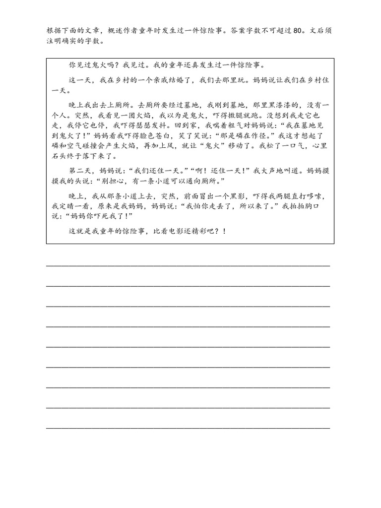 概述练习 | PDF