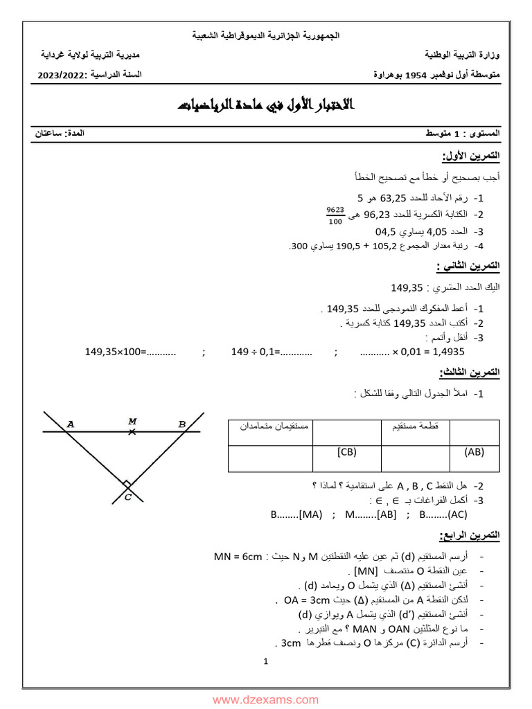 Dzexams 1am Mathematiques 303888 | PDF