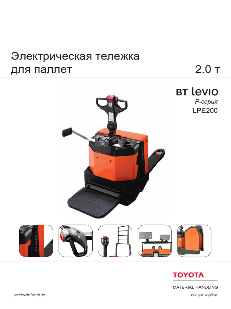 LPE200 Rus | PDF | Mechanical Engineering