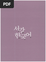 Sejong Korean 1B Textbook | PDF