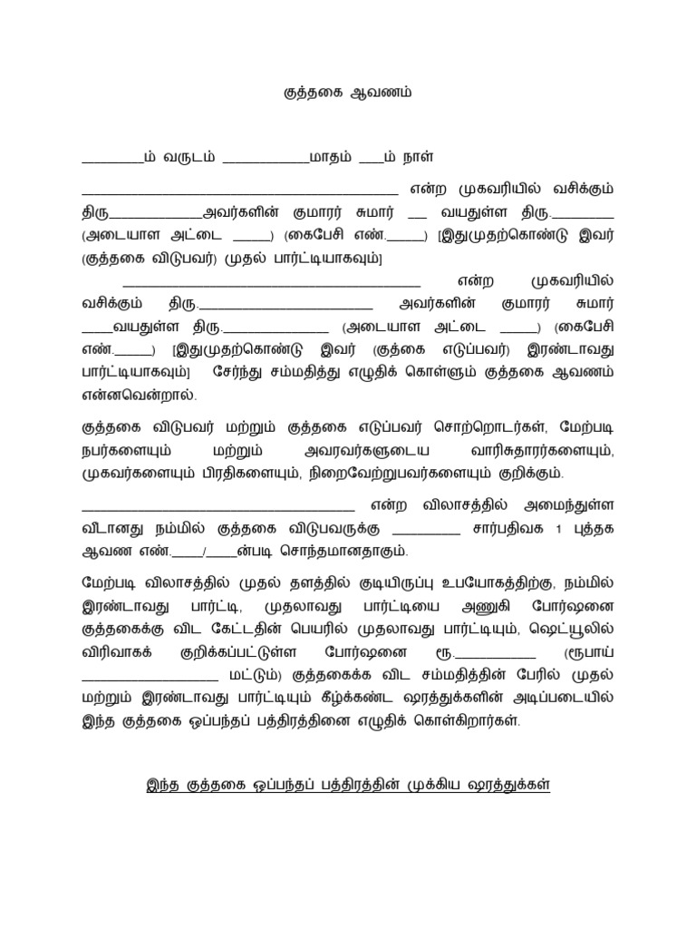 Lease Deed - Tamil | PDF