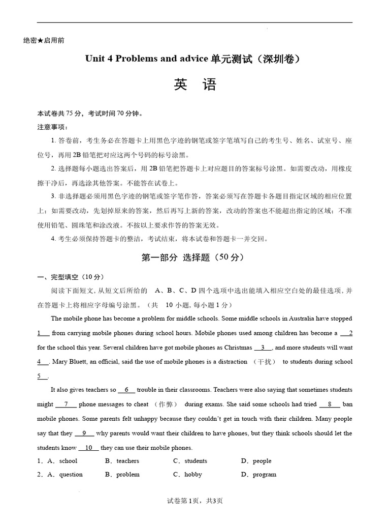 Unit+4 Test | PDF | Social Anxiety Disorder | Anxiety