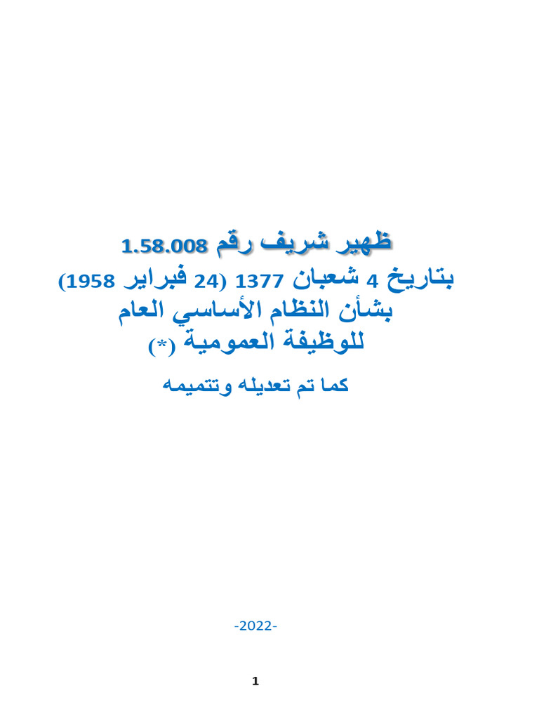SGFP 20092022 Ar | PDF