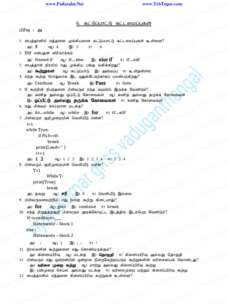 9 12th Computer Science Unit 1 Lesson 6 Study Material Tamil Medium | PDF