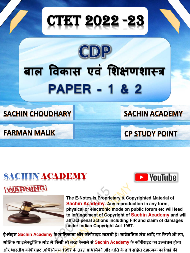 CDP Sachin Accedemy | PDF