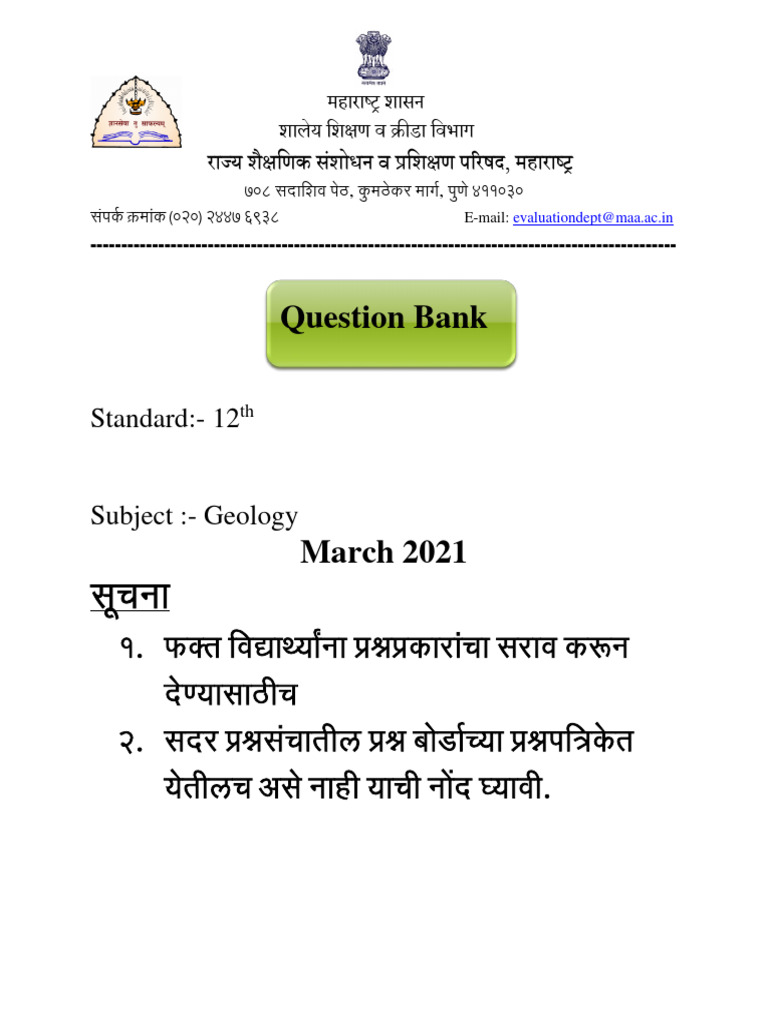 STD.12 HSC Board Question - Bank - Geology - Eng Med | PDF | Aquifer ...