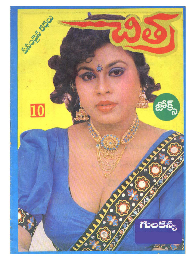 Chitra Magazine - 01 | PDF