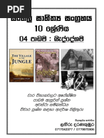 Thala Mala Pipila-Jayalath Manorathna | PDF