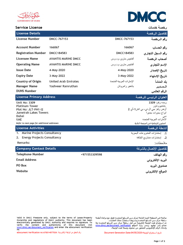 Evidence of Establishment - Avantis Marine DMCC Trade Licence | PDF