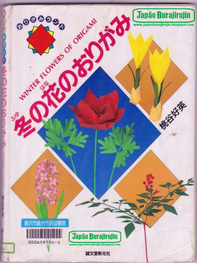Yoshihide Momotani Winter Flowers of Origami (Japanese) | PDF