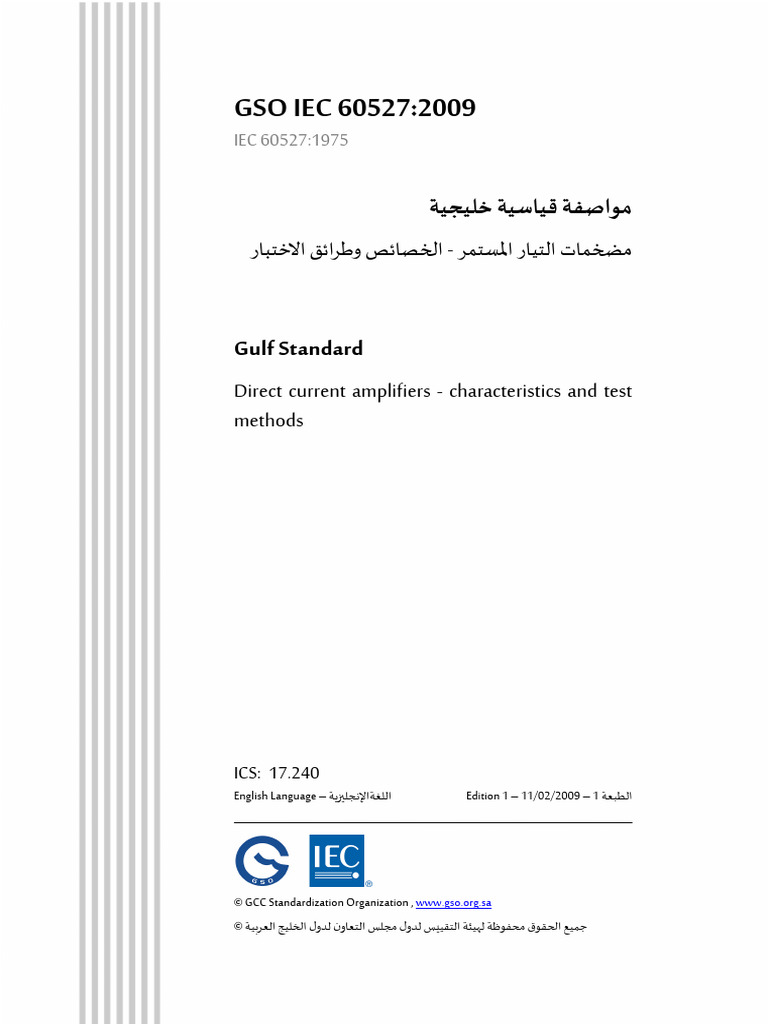 Iec 60527-1975 | PDF