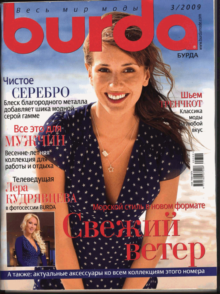 Burda Fashion Patterns 2009 Overview | PDF