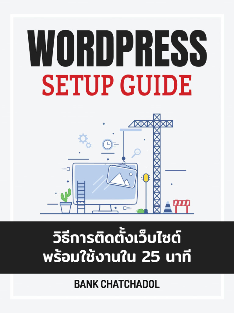 WordPress Setup Guide วิธีการติดตั้งเว็บไซต์พร้อมใช้งานใน 25 นาที | PDF