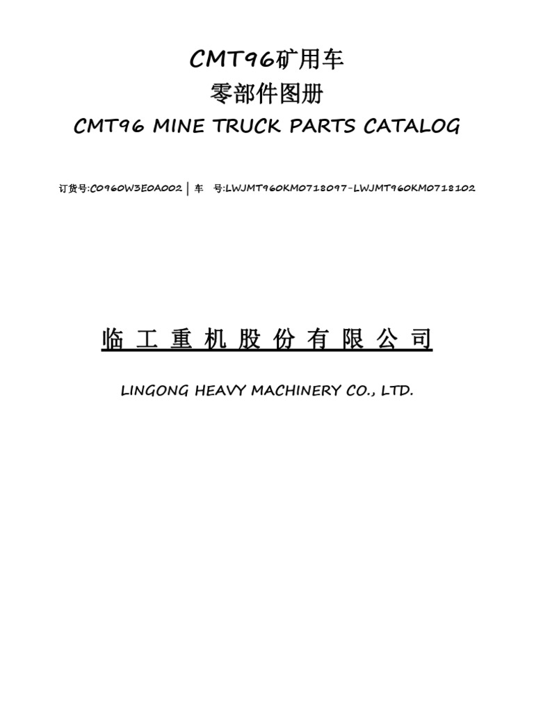 LGMG CMT96 Parts Catalog | PDF | Axle | Manufactured Goods