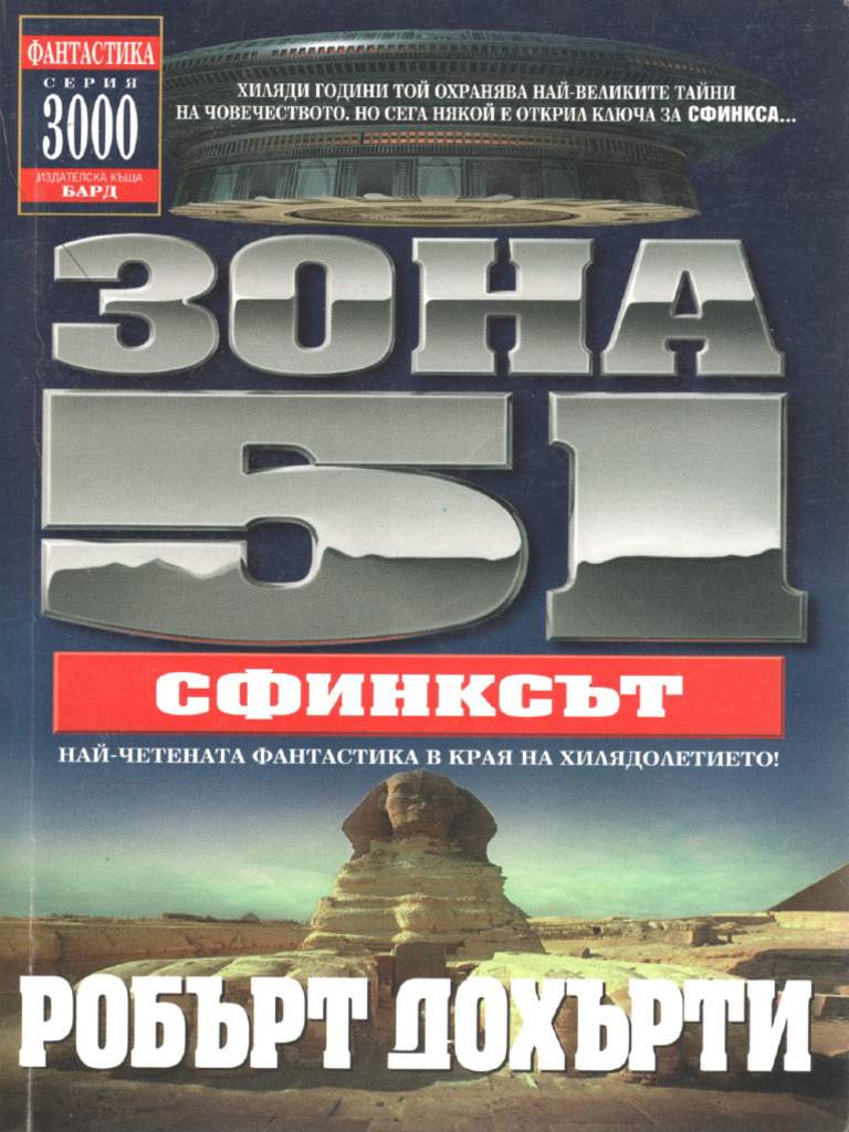 Robert-Doherty - Zona 51 Sfinksyt - 1911-b | PDF