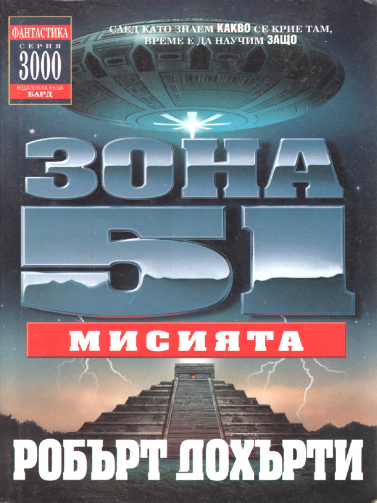 Robert-Doherty - Zona 51 Misijata - 1910-b | PDF