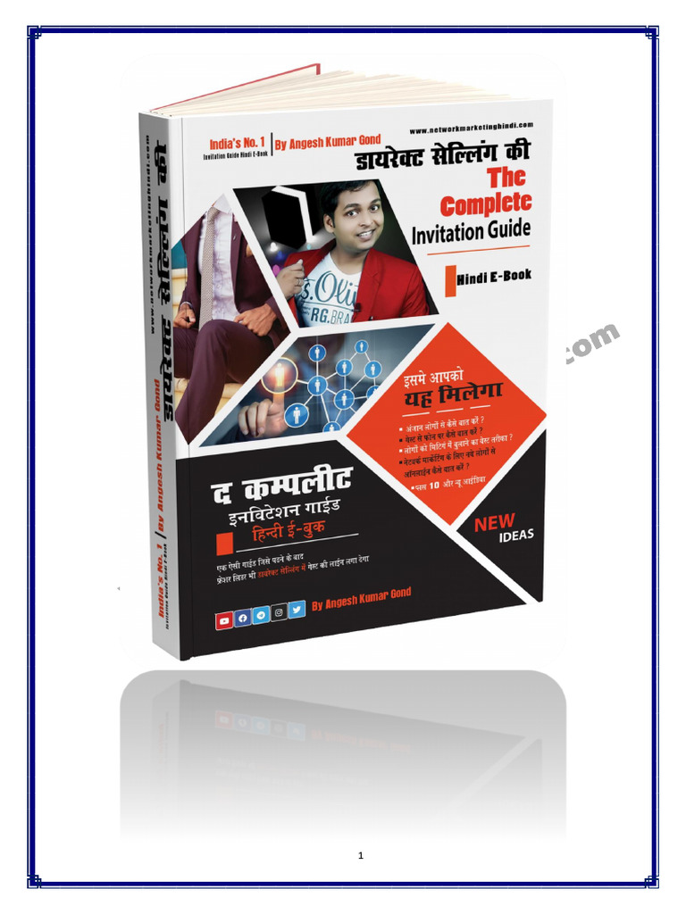 1 The Complete Invitation Guide in Hindi Ebook Final New Version | PDF
