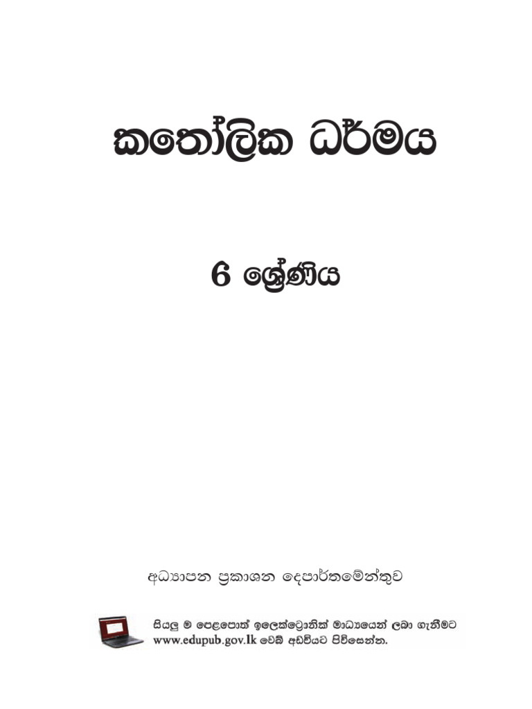 Grade 6 Catholicism Text Book 633be04b7619c | PDF