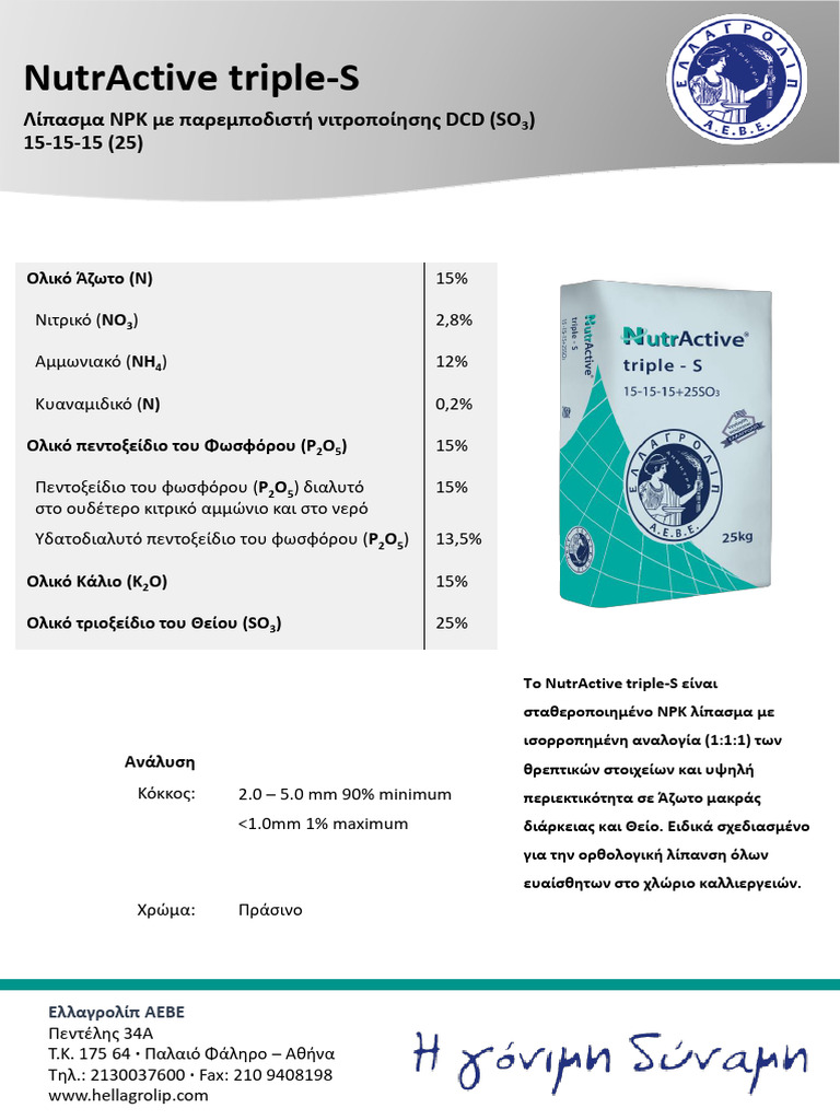 NutrActive Triple S | PDF