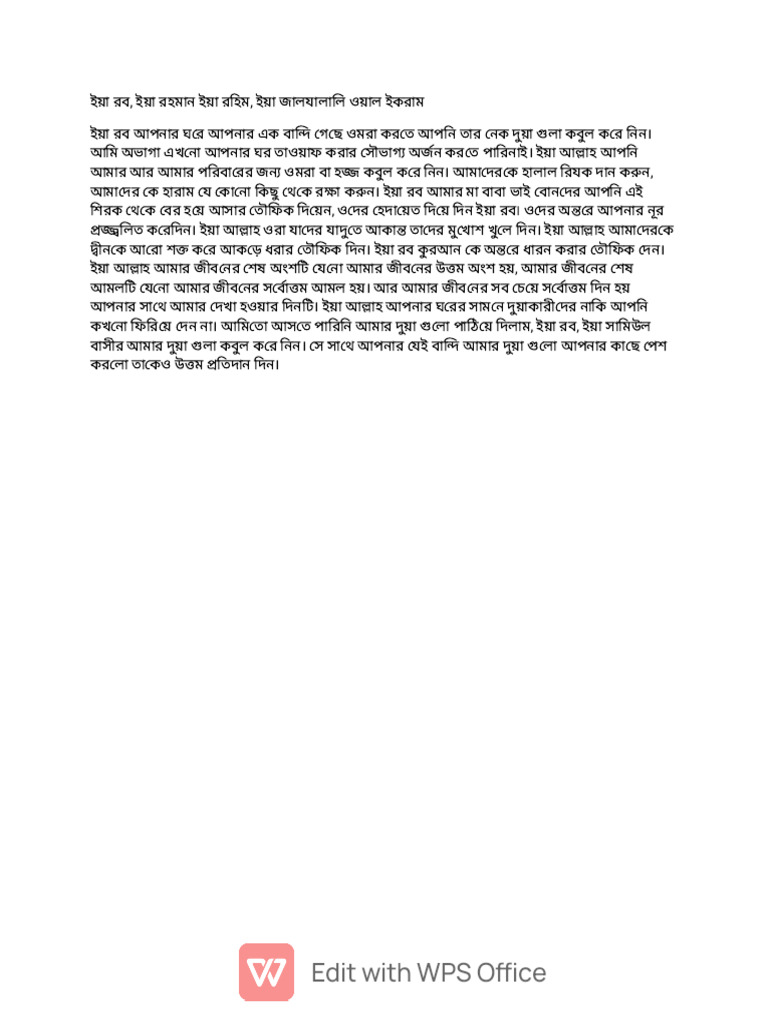 Dua From Samima | PDF