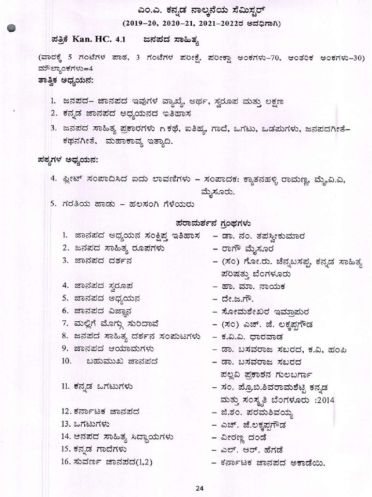 Kannada HC 4.1 Janapada Sahitya | PDF