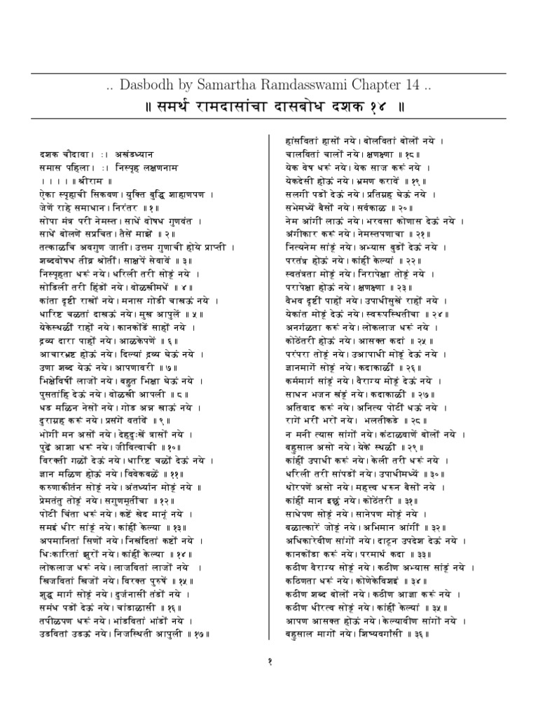 .. Dasbodh by Samartha Ramdasswami Chapter 14 . | PDF
