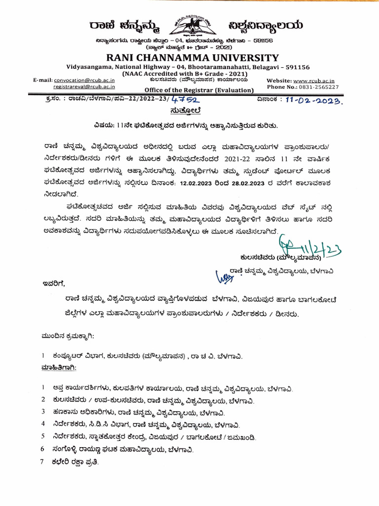 11th - Convocation - Circular For Bank | PDF | Technology & Engineering