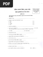 Aadhar Update Form | PDF