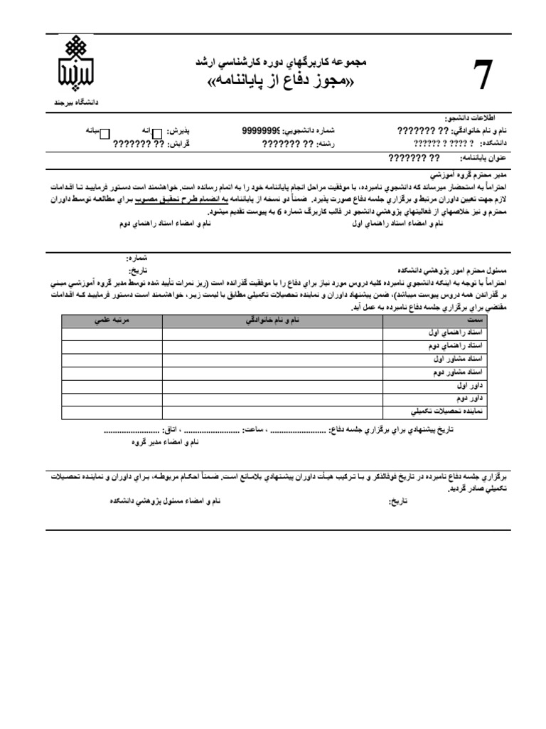 07 MSC Form 07 Authorization | PDF