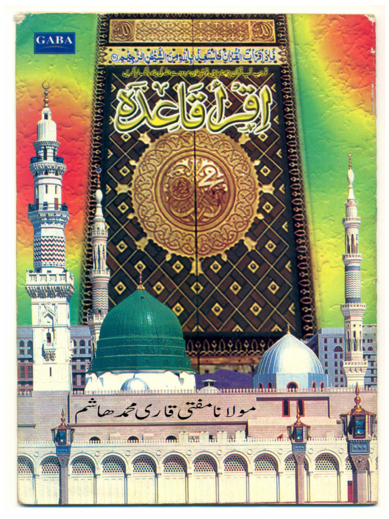 Iqra Qa'ida (New) | PDF