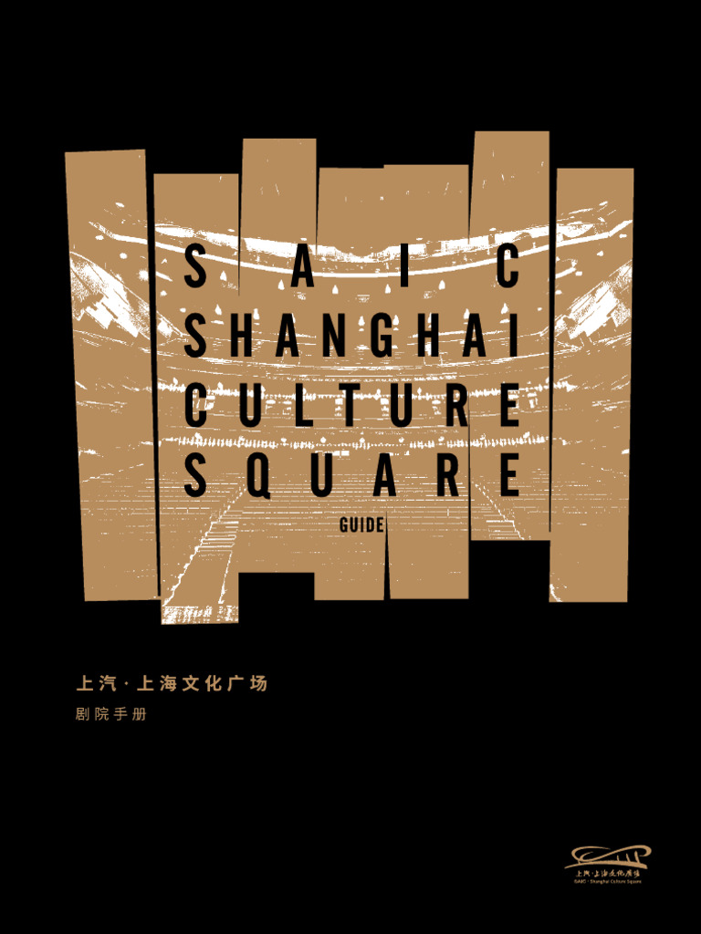 Shanghai Culture Square Guide Book CN | PDF