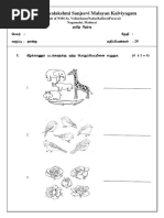 Tamil Question Paper STD - 1 Term-1 | PDF