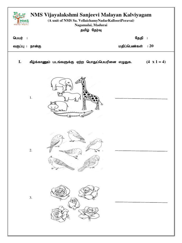 Grade 4 Tamil Test - FA1 | PDF