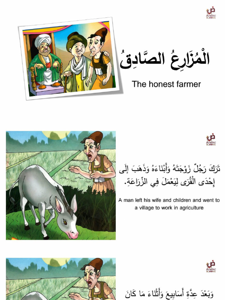 Honest Farmer | PDF